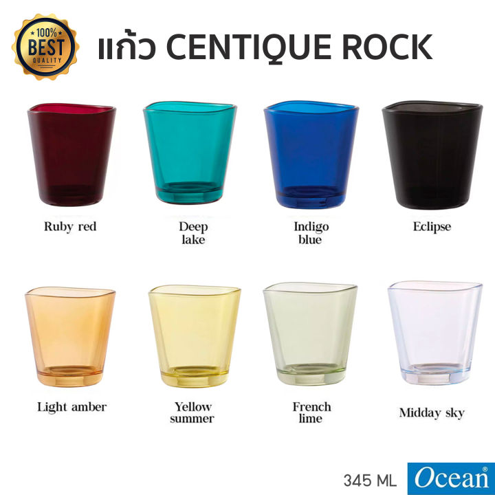 แก้ว OCEAN GLASS CENTIQUE ROCK 345 ml. 8 สี | Lazada.co.th