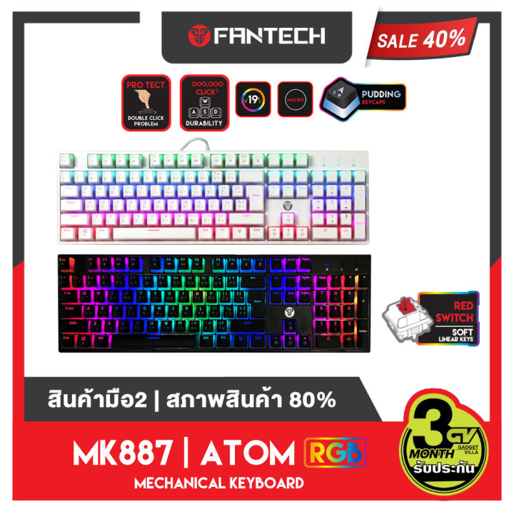 (สินค้ามือ2 สภาพ 80%) FANTECH MK887 คีย์บอร์ดเกมมิ่ง Mechanical ...