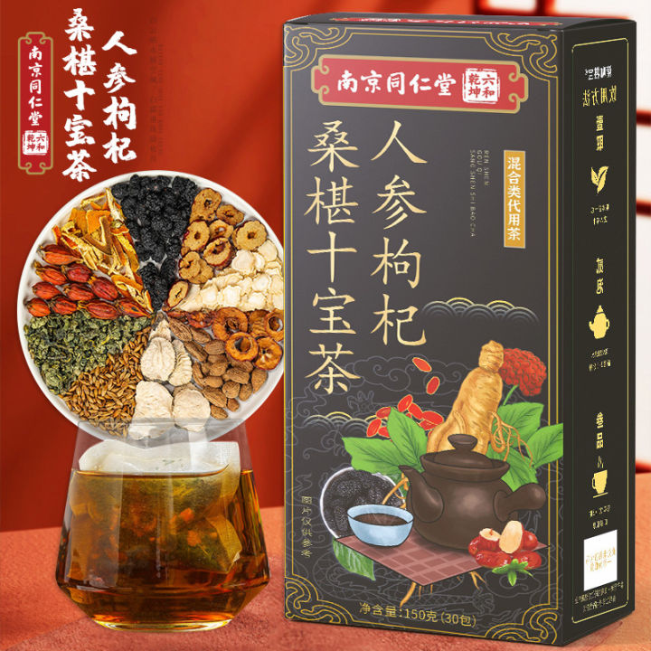 Nanjing Tongrentang ginseng medlar mulberry ten treasure tea 南京同仁堂人参枸杞 ...