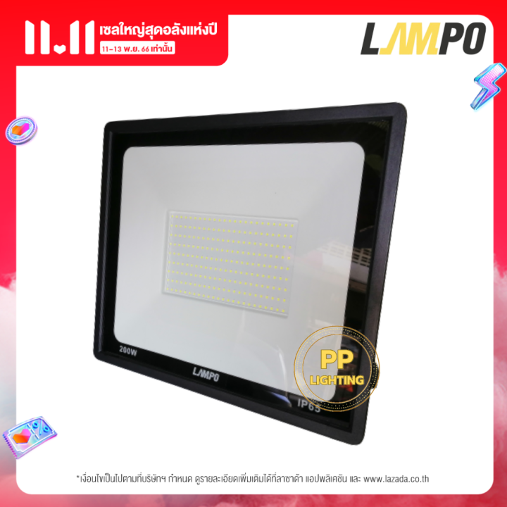 Lampo โคมฟลัดไลท์ LED 200W Daylight IP65 | Lazada.co.th