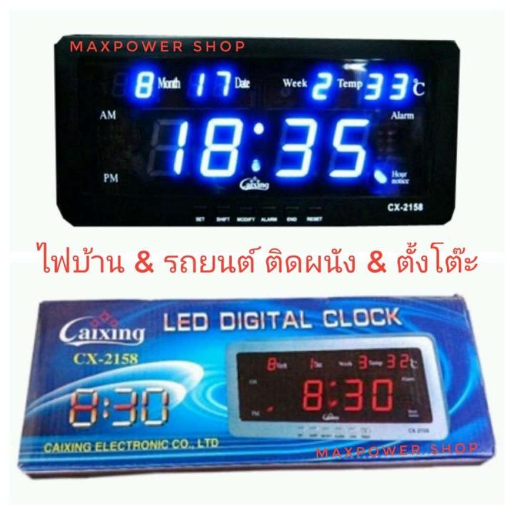 Caixing ของแท้ นาฬิกาดิจิตอล LED ตั้งโต๊ะ ติดผนัง ตั้งปลุกได้ ตั้ง ...