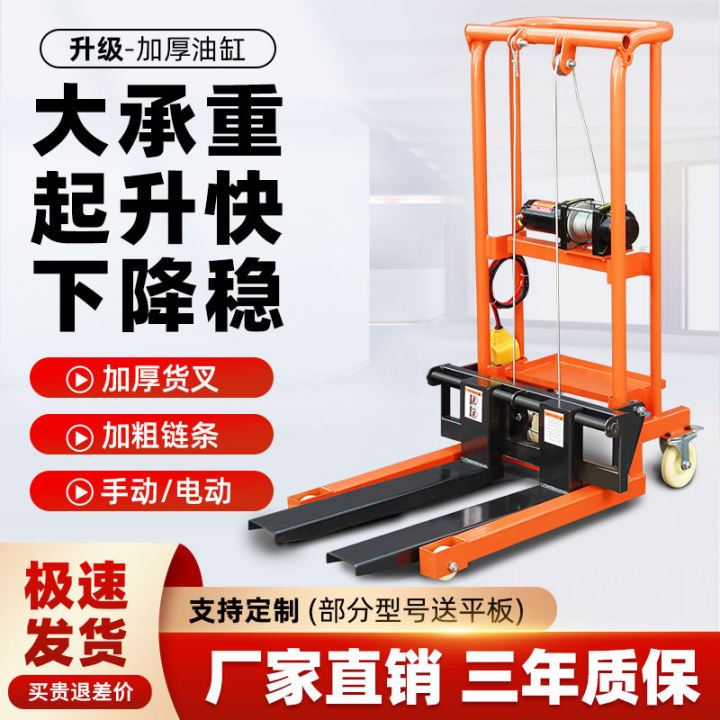 【Please Contact Customer Service】 Manual Hydraulic Forklift Lifting ...