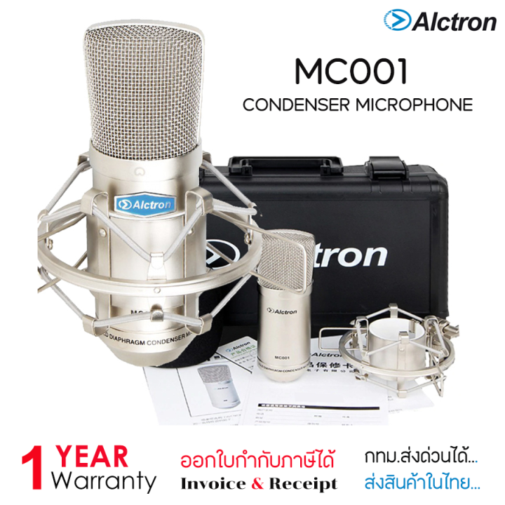 Alctron MC001 ไมค์คอนเดนเซอร์ บันทึกเสียง คุณภาพสูง | Lazada.co.th