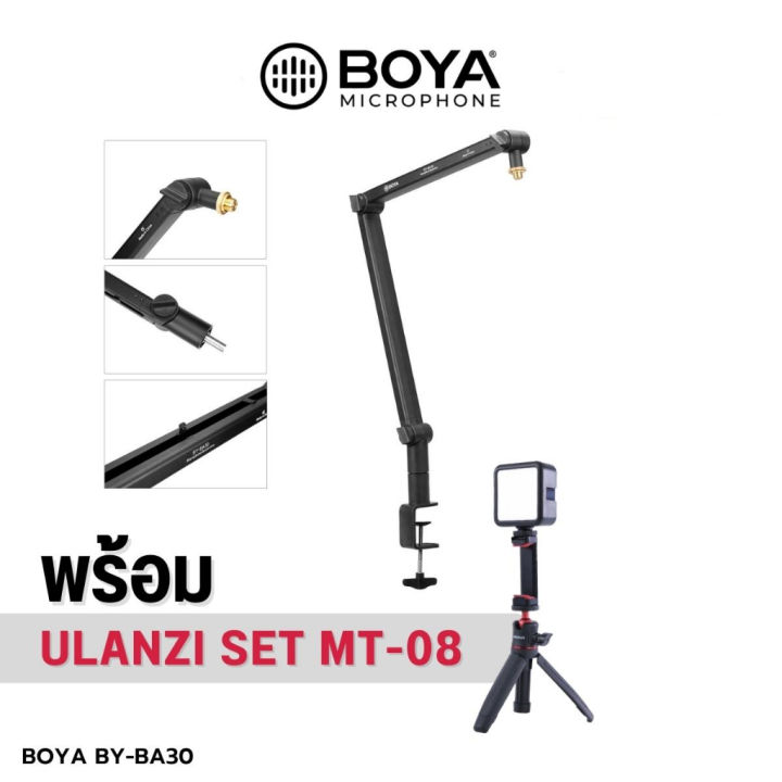 BOYA BY-BA30 Suspension Microphone Boom Arm ขาตั้งไมค์ หนีบโต๊ะ | Lazada.co.th