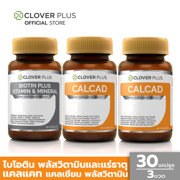 Clover Plus Biotin Plus Vitamin ไบโอติน พลัส วิตามินและแร่ธาตุ ดูแลเส้น ...