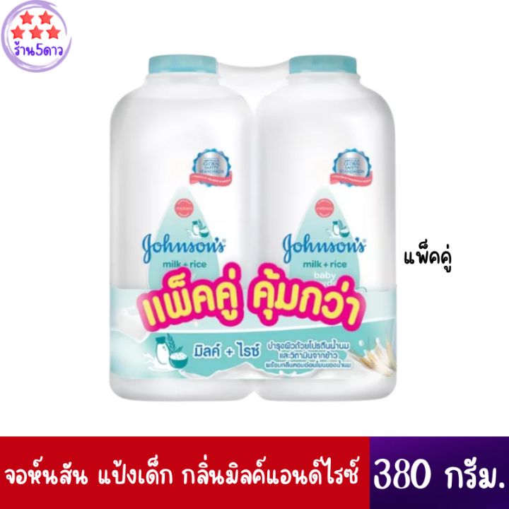 Johnson's Baby Powder Milk & Rice 380g x 2 B จอห์นสัน แป้งเด็ก กลิ่นม ...