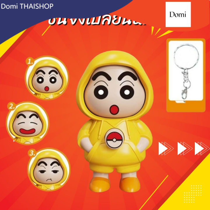 Shin-chan labubuตุ๊กตาชินจังลาบูบู้เปลี่ยนหน้าเครยอนชินจังพร้อมพวงกุญแจ ...