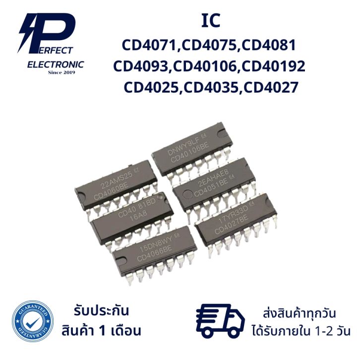 CD4071,CD4075,CD4081 CD4093,CD40106,CD40192 CD4025,CD4035,CD4027 (รับประกัน1 เดือน) สินค้ามี ...