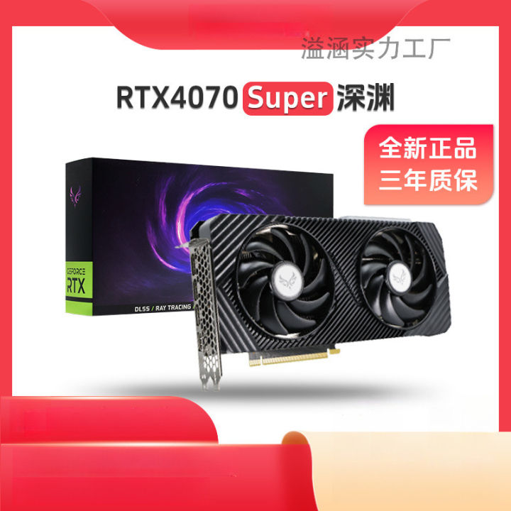 RTX 4070 SUPER Abyss Black dual fan graphics card Play Black Myth ...