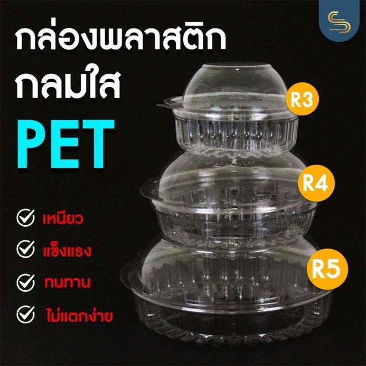 EPP ขายล้างสต็อค รุ่นฝาแม็ก ทรงกลม R2 / R3 / R4 กล่องกลมหนาคุณภาพ กล่อง ...