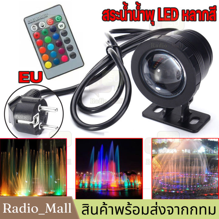 【COD】ไฟ LED ใต้น้ำ RGB LED กันน้ำหลายสีสำหรับสวนกลางแจ้ง Spotlight ...