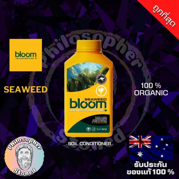 Seaweed Bloom Yellow Bottles Nutrient Booster | Lazada.co.th