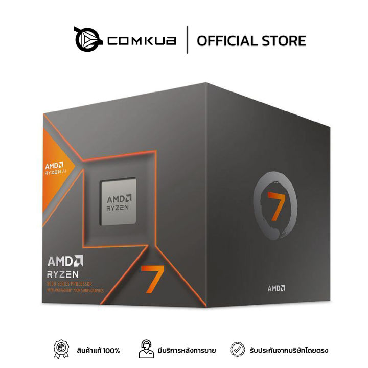 COMKUB - CPU (ซีพียู) AMD RYZEN 7 8700G 8C/16T (SOCKET AM5) | Lazada.co.th
