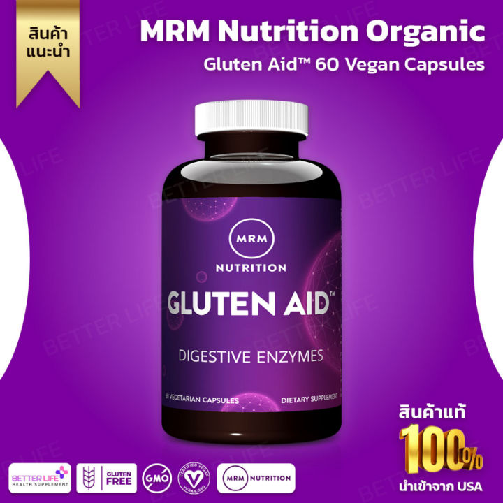 MRM Gluten Aid™, 60 Veg Cap. (No.121) | Lazada.co.th