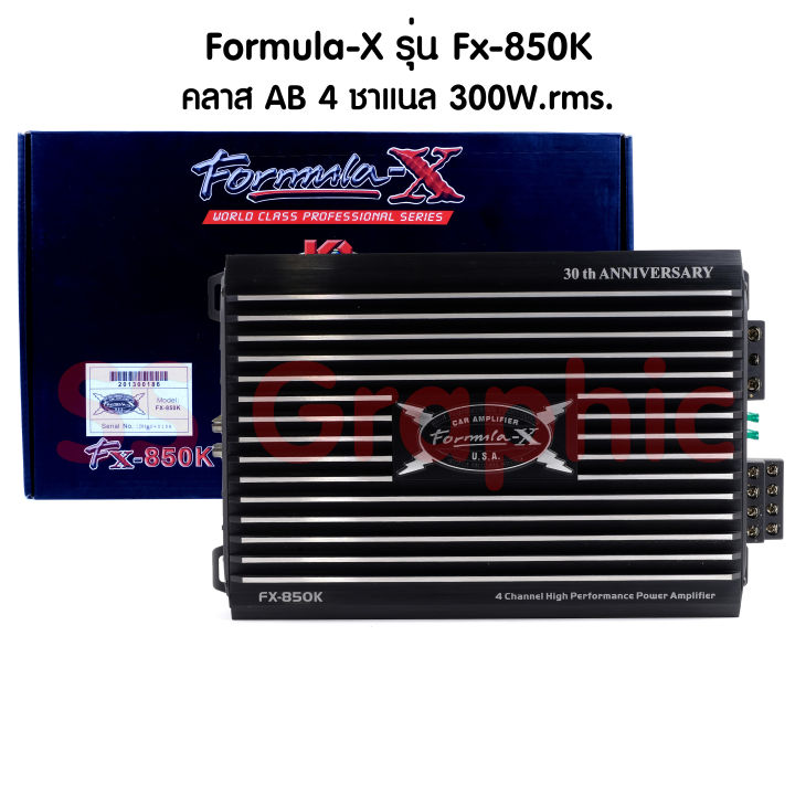 พาวเวอร์แอมป์ เอบี FORMULA-X รุ่น FX-850K เพาเวอร์แอมป์ 4 Ch CLASS AB ...
