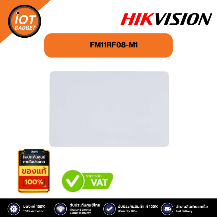 Hikvision FM11RF08-M1 บัตร Mifare 1 ชิ้น Contactless Smart card ...