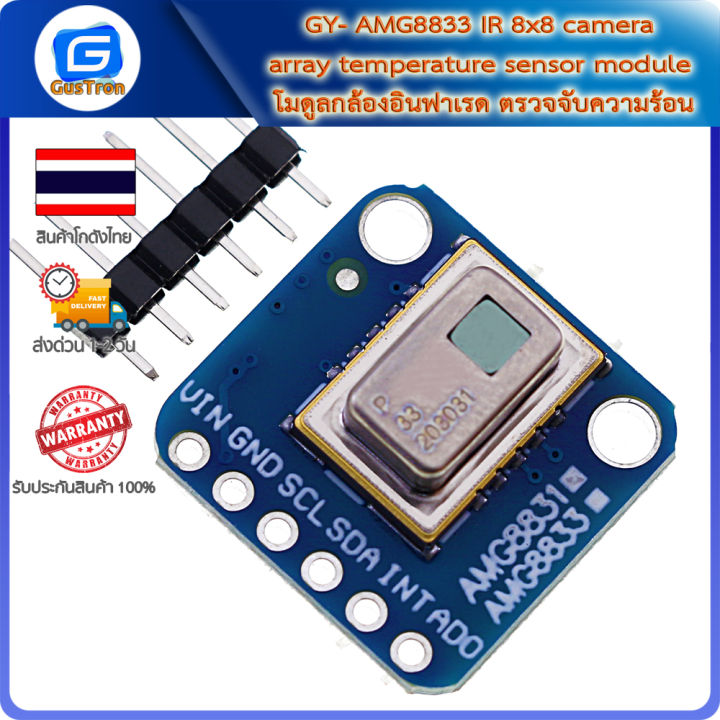 GY- AMG8833 IR 8x8 camera array temperature sensor module โมดูลกล้องอิน ...