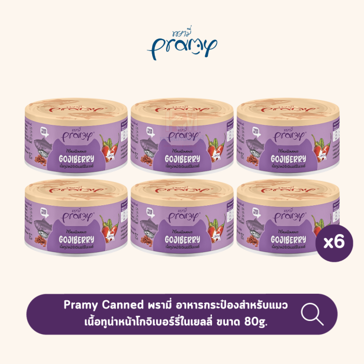 Pramy Canned พรามี่ อาหารกระป๋องสำหรับแมว เนื้อทูน่าหน้าโกจิเบอร์รี่ใน ...