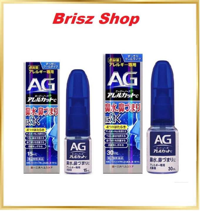 [Ready Stock] AG Running Nose Spray Gel Type 鼻炎过敏性鼻塞喷雾剂 15ml l 30ml ...