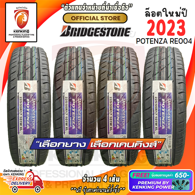 ยางขอบ17 Bridgestone 225/55 R17 POTENZA RE004 ยางใหม่ปี 23🔥 ( 4 เส้น) (โปรดทักแชท เช็คสต๊อกจริง ...