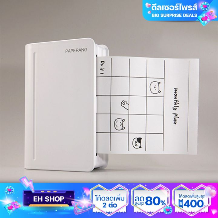 เครื่องปริ้น Peperang C1s เครื่องปริ้นพกพา ความละเอียดสูงสุด 300 DPI ...