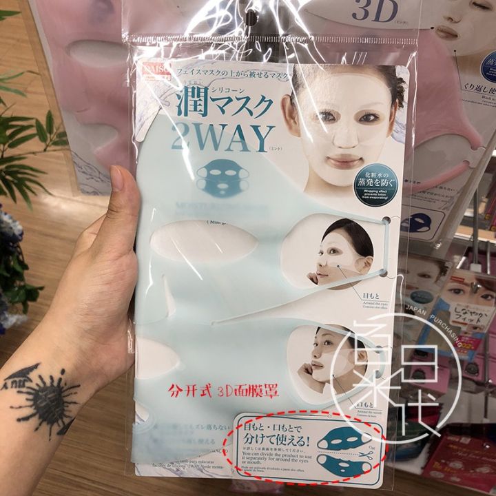 New spot Japan DAISO Daiso 3D mask mask silicone moisturizing mask anti ...