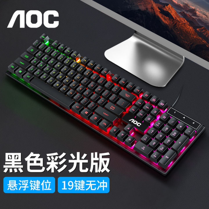 AOC real mechanical feel keyboard KB121 wired usb gaming keyboard | Lazada