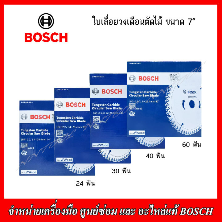 BOSCH ใบวงเดือนตัดไม้ 7 นิ้ว 24,30,40,60 ฟัน ECO for Wood ของแท้ ...