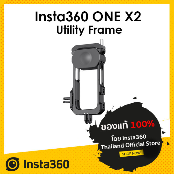 Insta360 ONE X2 Utility Frame (ของแท้100%) | Lazada.co.th