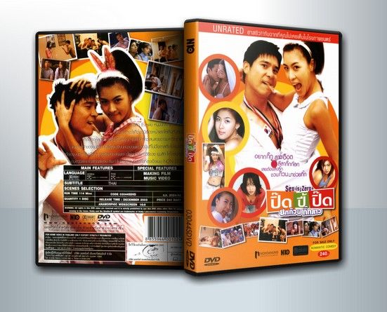 [ DVD Movie มีปก+สกรีนแผ่น ] Sex Is Zero 2 ขบวนการปิ๊ดปี้ปิ๊ด 2 แผนแอ้มน้องใหม่หัวใจสะเทิ้น ...