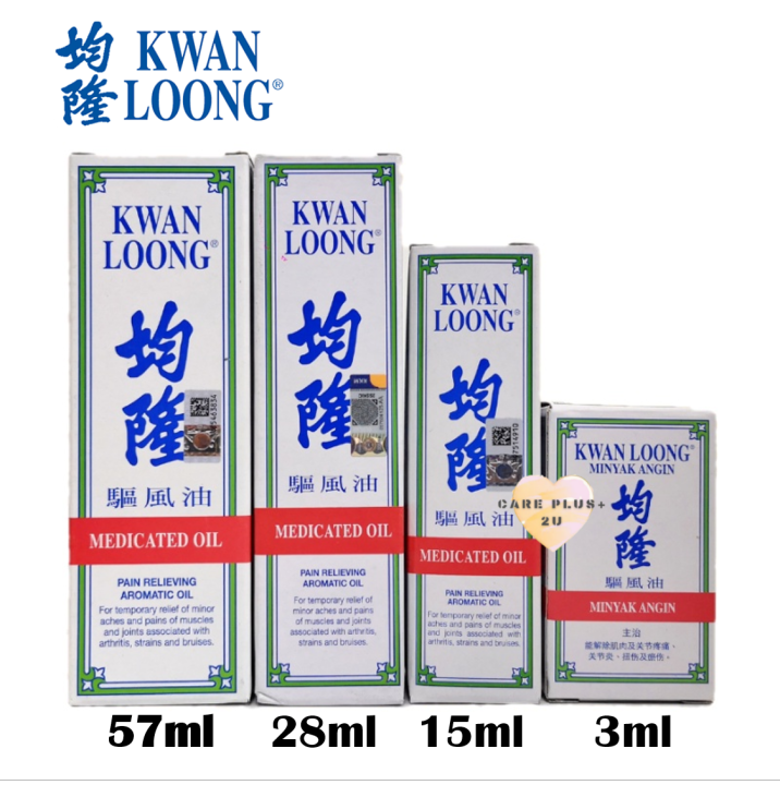 Kwan Loong Medicated Oil ( 3ml / 15ml / 28ml / 57ml ) 均隆驱风油 | Lazada