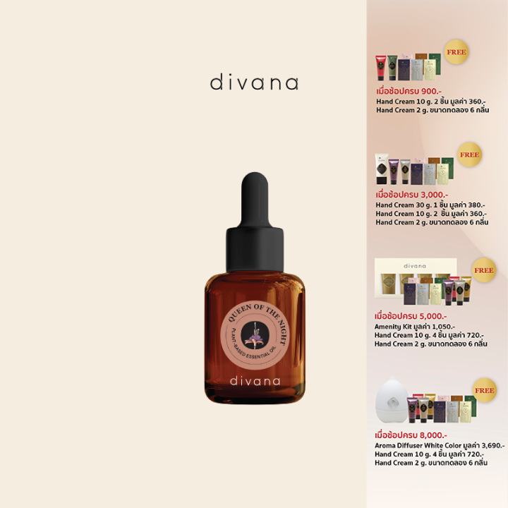 Divana Essential Oil: Signature Collection 15ml. ดีวานา น้ำมันหอมระเหย ...