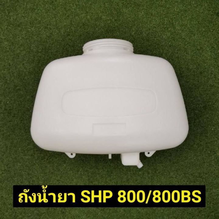 ถังน้ำยา เคียว SHP 800BS 800 เคียวริทสึ Kioritz KYOLI เคียวริสุ แท้ ...