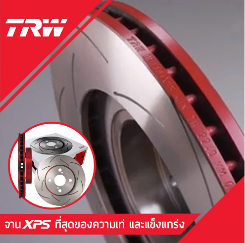 TRW XPS จานเบรค 1 คู่ TOYOTA VIOS YARIS ALTIS CAMRY VIGO REVO FORTUNER COMMUTER CHR | Lazada.co.th