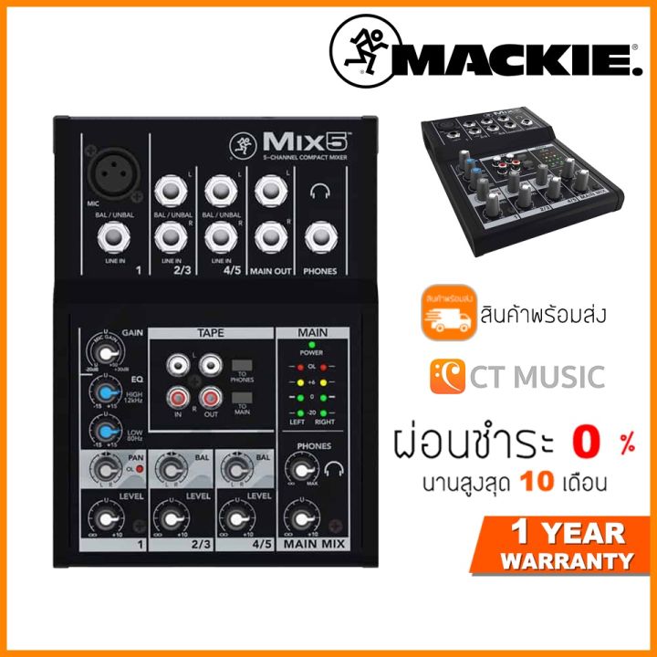 Mackie Mix5 5-channel Compact Analog Mixer มิกเซอร์ อนาล็อก Mac 5 Mix 5 ...