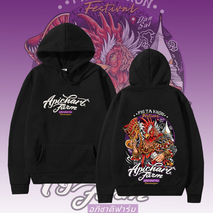 Apichart Farm Phi Ta Khon เสื้อพิมพ์ลาย เสื้อแขนยาวมีฮู้ด เสื้อกันหนาว ...