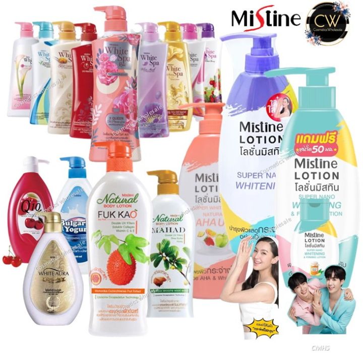 [ ส่งฟรี !! เก็บคูปองส่งฟรีที่หน้าร้าน ] โลชั่นมิสทีน ปั้ม 400-600มล. X 1ขวด มิสทีน โลชั่นบำรุง ...