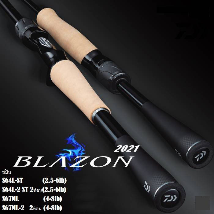 คัน Daiwa Blazon 2021 ของแท้ 100% พร้อมบัตรรับประกัน รูปทรงสวยงามน้ำหนักเบามากก พาวเวอลิฟต์สุดๆ ...