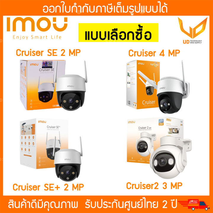 IMOU กล้อง Wifi IPC-S21FP 2MP / IPC-S21FEP 2MP / IPC-GS7EP-3M0WE 3MP ...