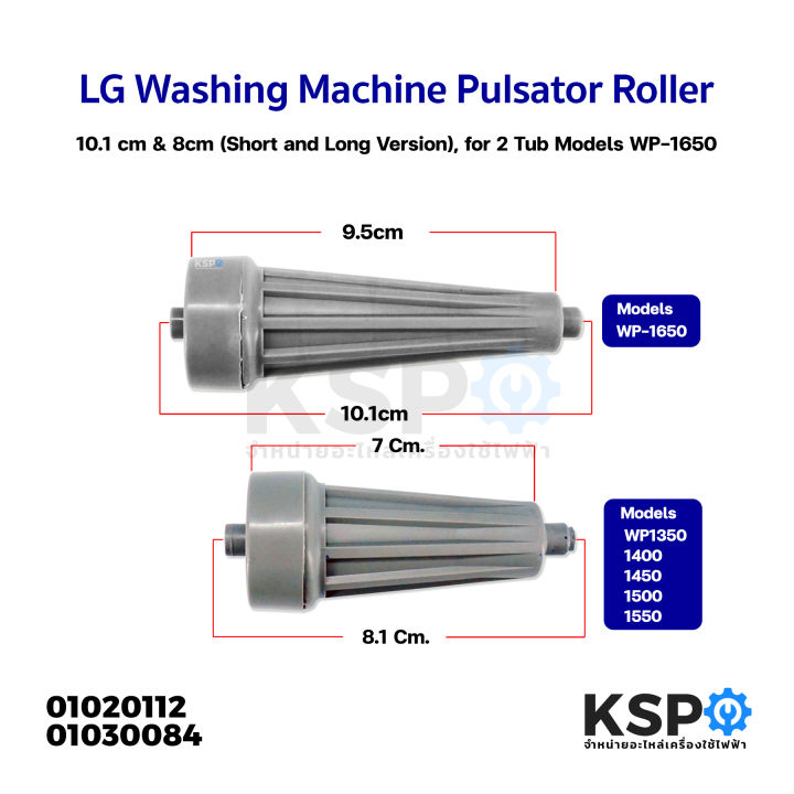 LG Washing Machine Pulsator Roller, 10.1 cm & 8cm (Short and Long ...