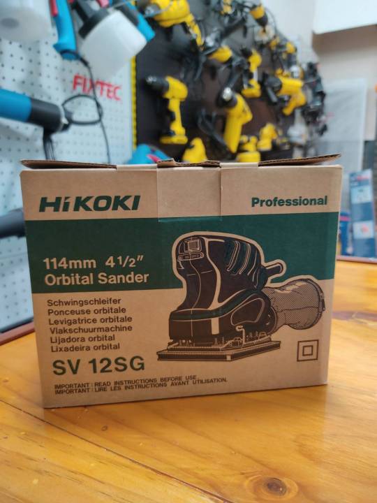 เครื่องขัดกระดาษทราย HIKOKI SV12SG | Lazada.co.th