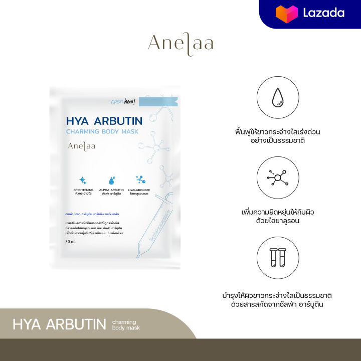 ANELAA Hya Arbutin Charming Body Mask | Lazada.co.th