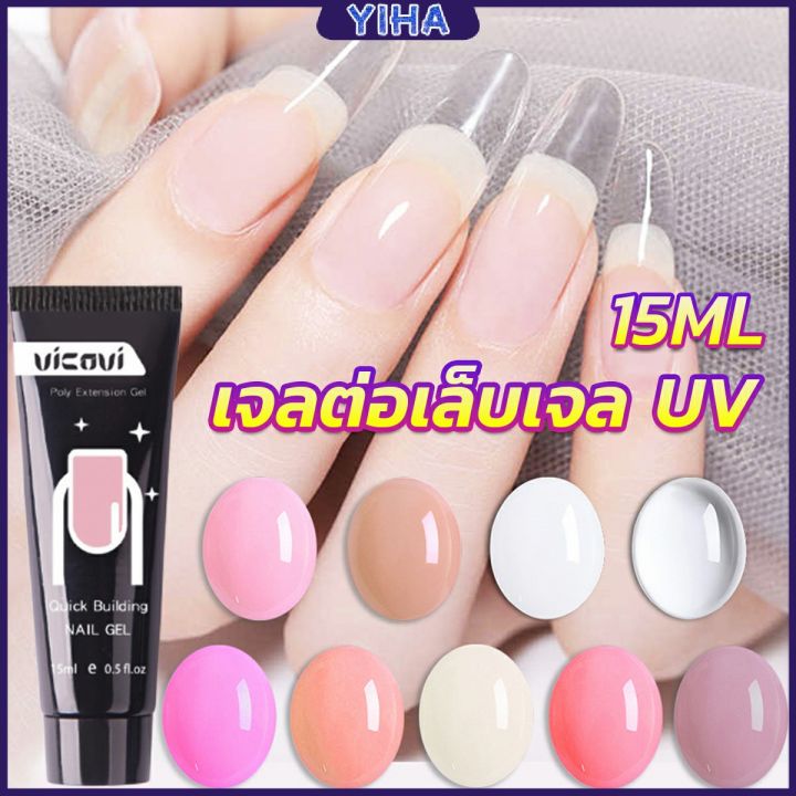 Yiha เล็บปลอม โพลีเจล UV คริสตัล 6 สี 15 มล. สําหรับต่อเล็บ DIY Nail ...