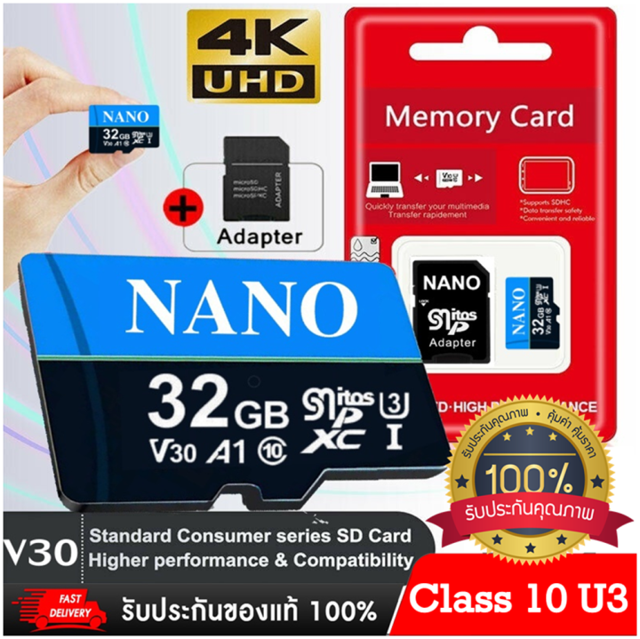 Nanotech Micro SD card Class10 U3 32GB เมมโมรี่การ์ด กล้องวงจรปิดไร้สาย ...