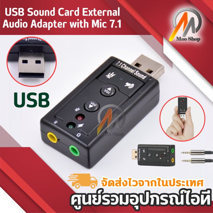 USB Sound Card External Audio Adapter with Mic 7.1 | Lazada.co.th