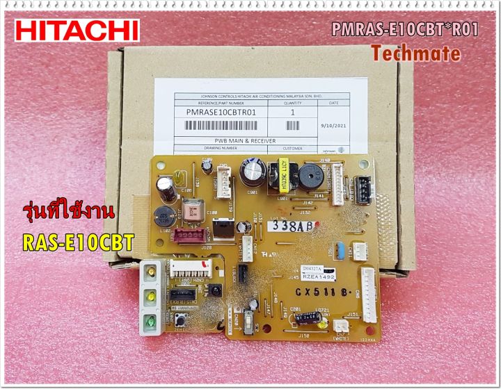 อะไหล่ของแท้/เมนบอร์ดคอยล์เย็นแอร์ฮิตาชิ/P.W.B MAIN/HITACHI/PMRAS-E10CBT*R01/ใช้กับรุ่นRAS ...