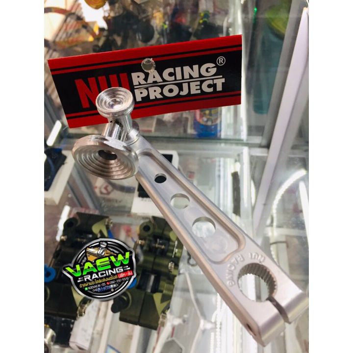 โปรโมชั่น มือลิงเบรคหลัง (สีเงิน) มือลิง NUI Racingบรรจุ 1 ชิ้น มือลิง ...