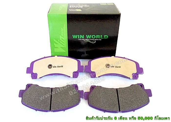 ผ้าเบรคหน้าISUZU MU-7 ปี2011-2015 MU-X ปี2013-2016 / ISUZU D-MAX ปี ...