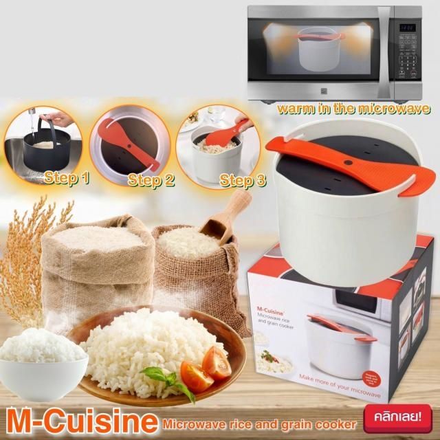 M-Cuisine microwave Rice Cooker หม้อหุงข้าวไมโครเวฟ | Lazada.co.th