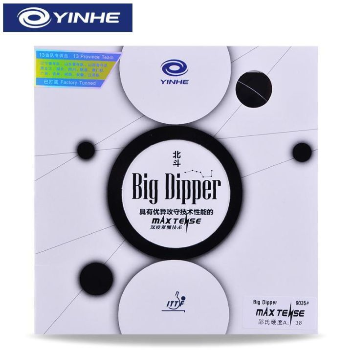 YINHE Big Dipper Table Tennis Rubber Pips-in GALAXY Original Ping Pong ...